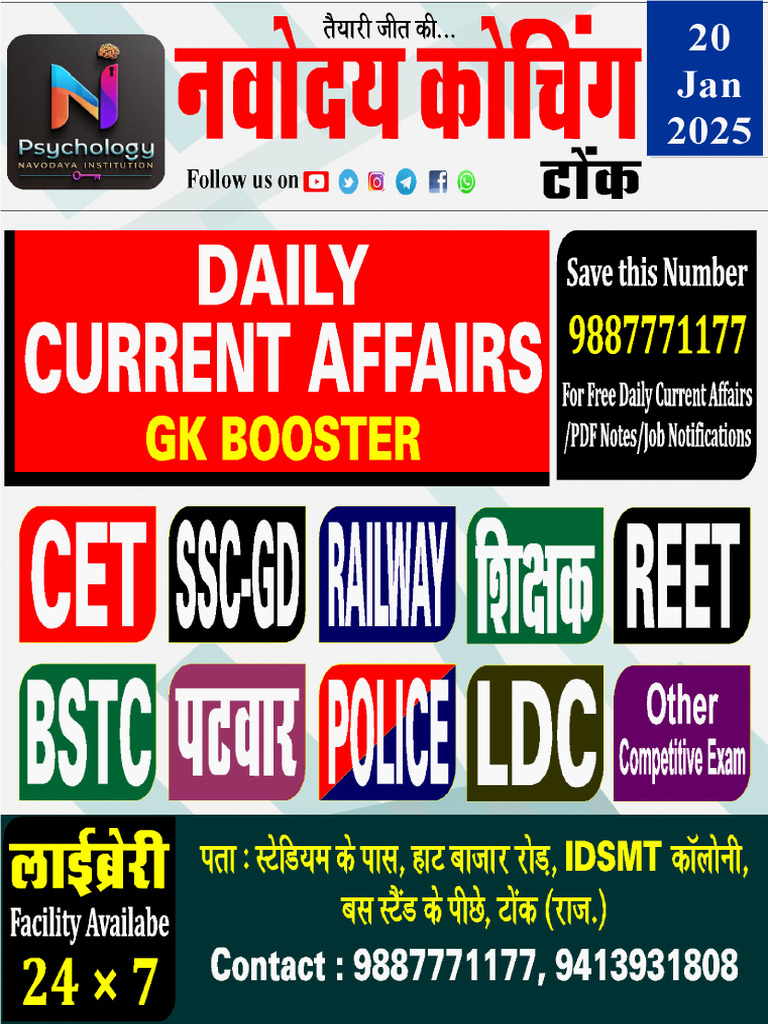 20 January 2025 Current Affairs NCTR | PDF