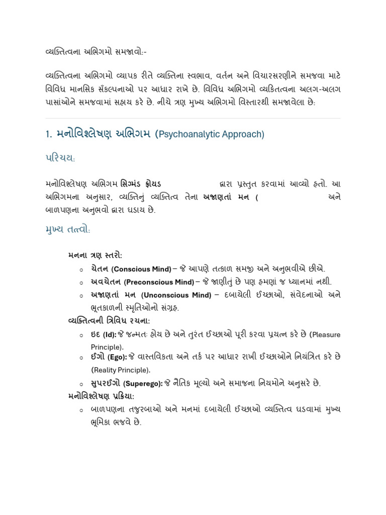Psy Assignment - Gujrati | PDF