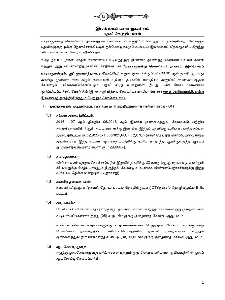 Ad Specimen Form Ta | PDF