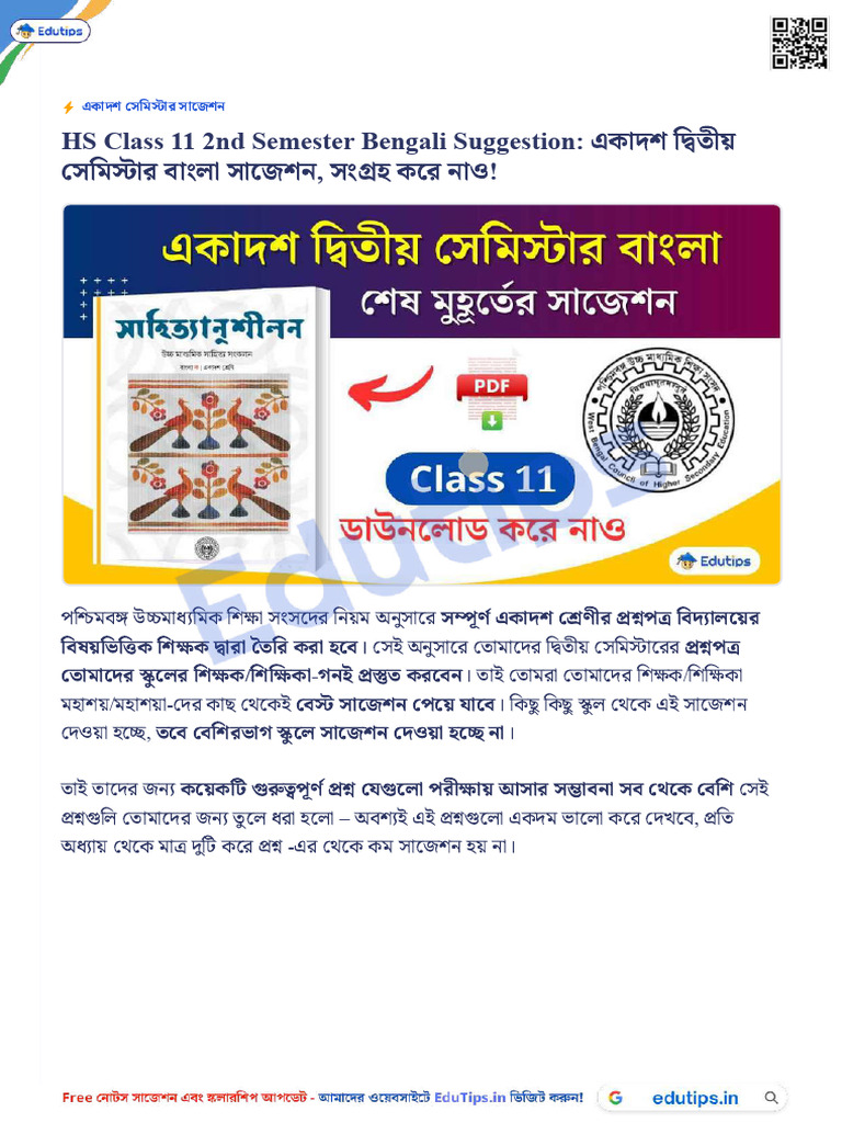 Edutips Class 11 Bangla | PDF