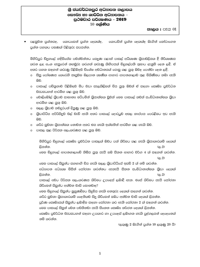 Western Province Past Papers Health 2019 Paper 2 | PDF