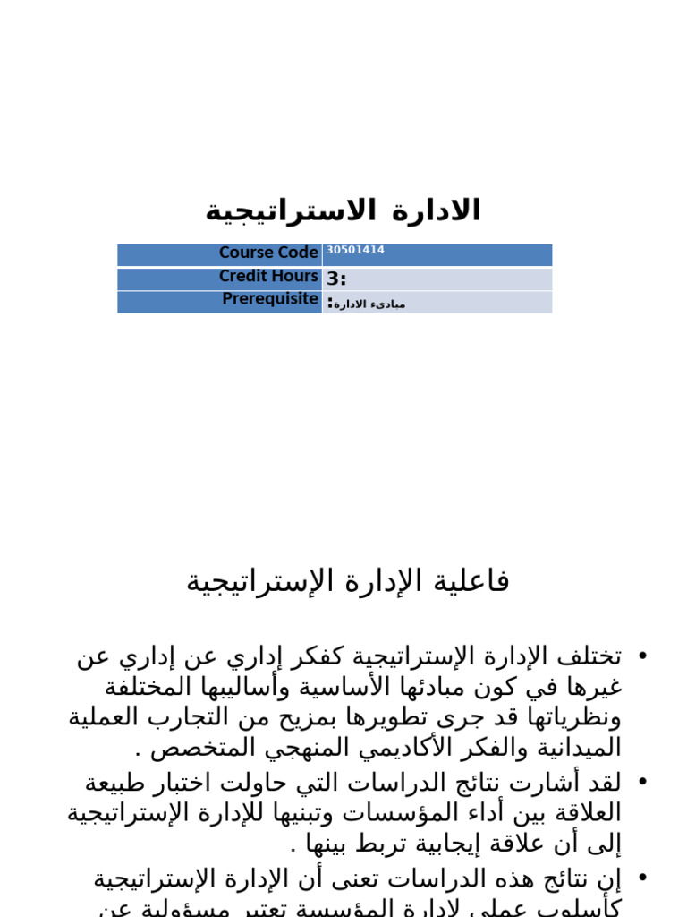 Course Code Credit Hours Prerequisite | PDF