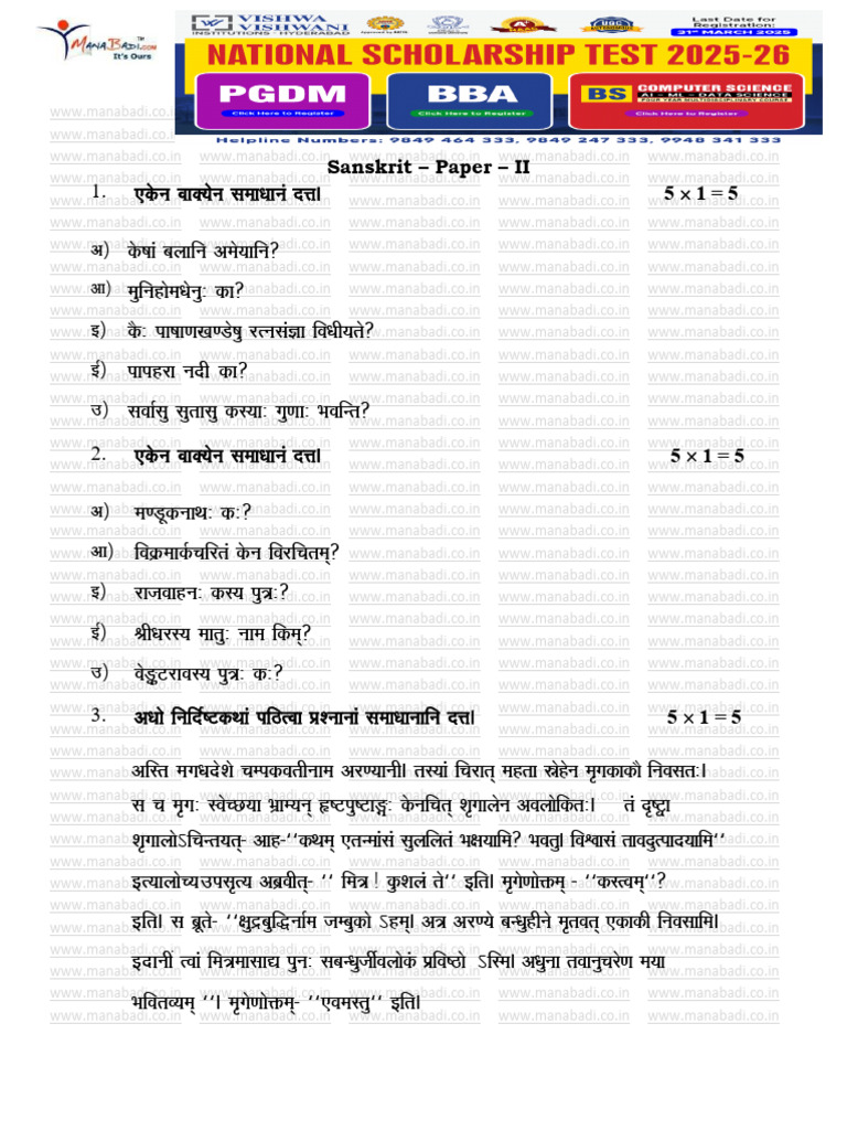 Manabadi Website Overview | PDF