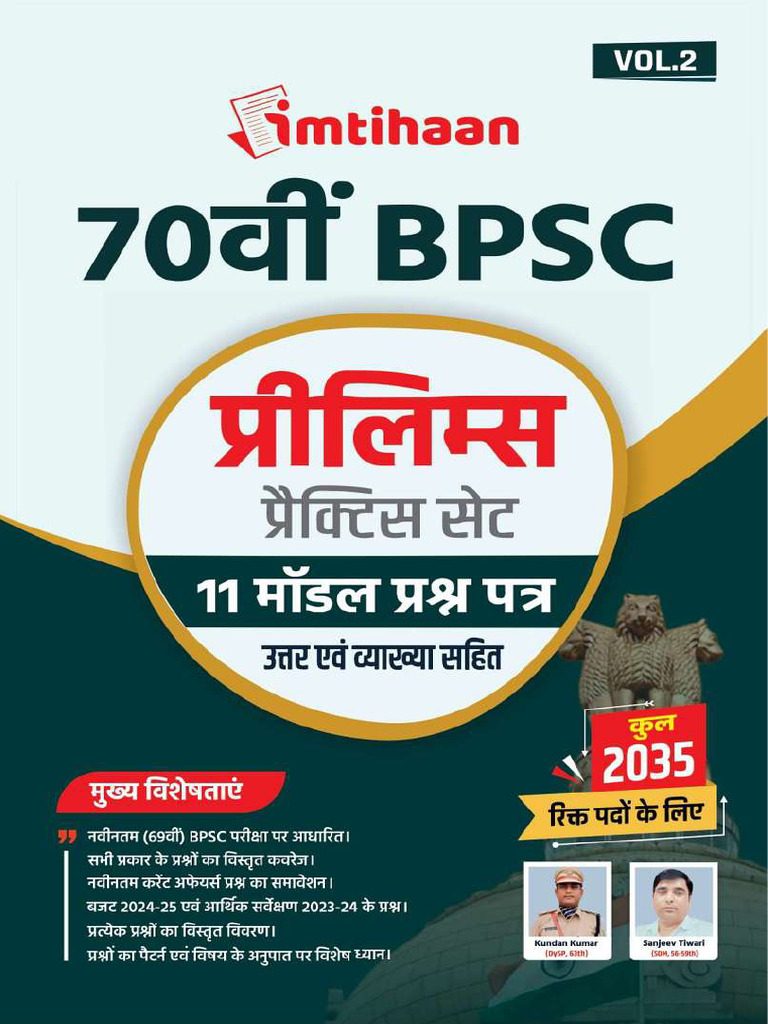 Imtihan BPSC 70TH Model Set 40 1 41 | PDF