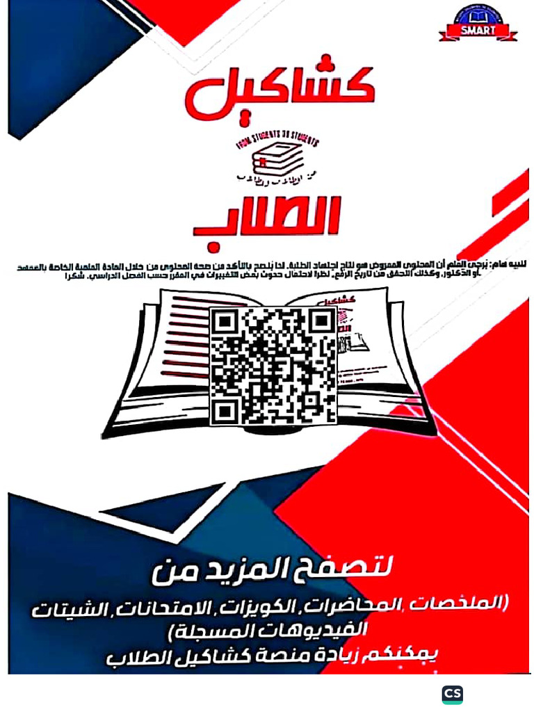 Lec.2 Fluid Mechanics (Fatma Adel) | PDF