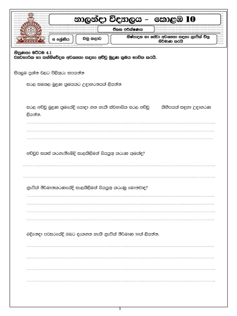 Grade 6- Art-competency Level 4.1 | PDF