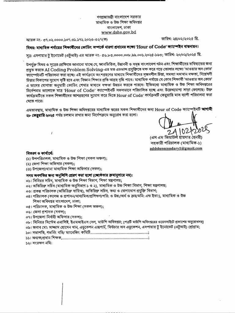 Swapan | PDF