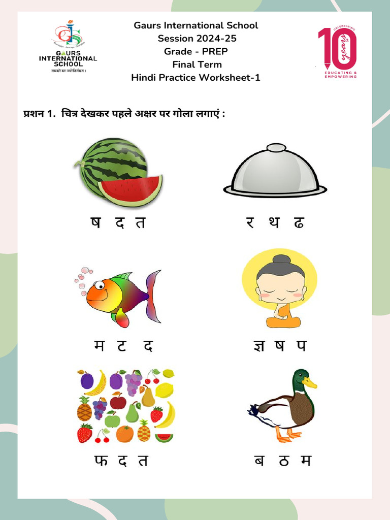 Hindi Practice Worksheet-1 PDF | PDF