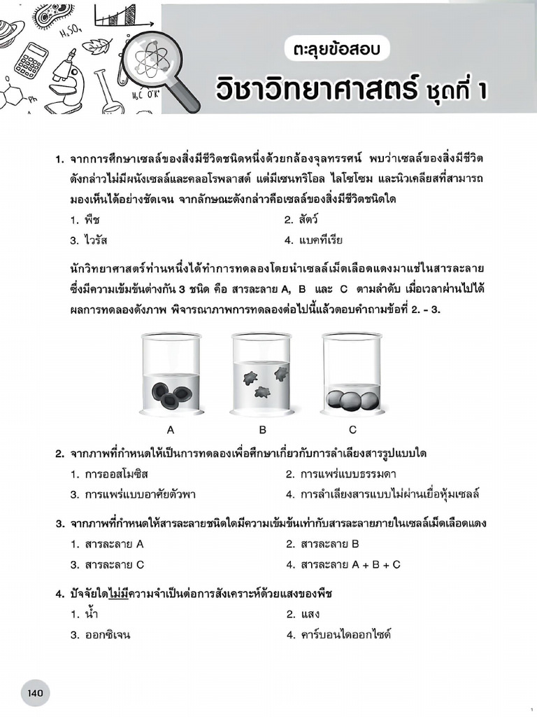 CamScanner 02-15-2568 12.57 | PDF