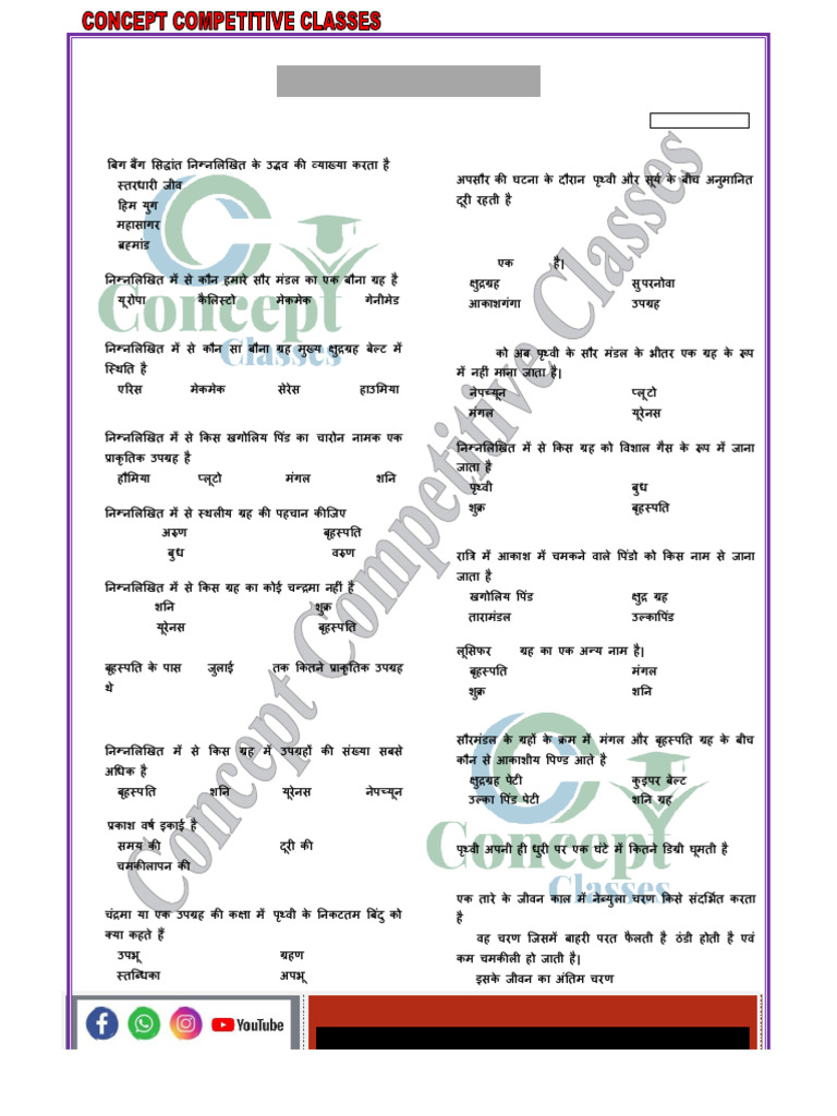 GS 15 Feb Mor Class-1. | PDF