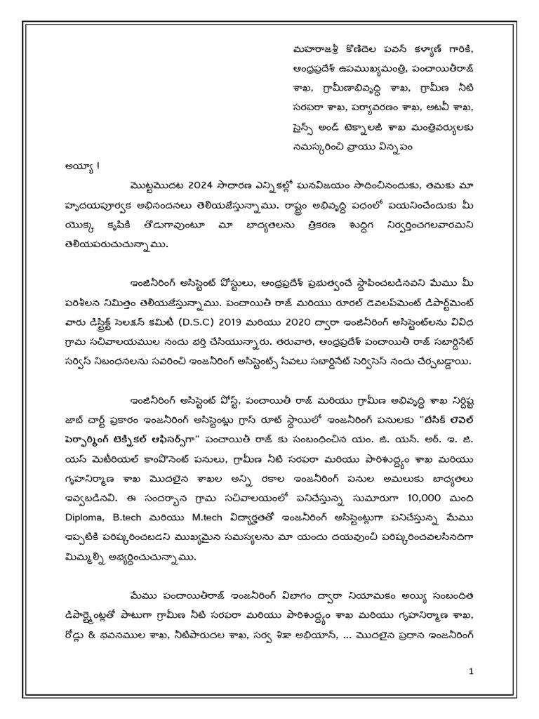 Letter To Dy CM With Flow Chart | PDF