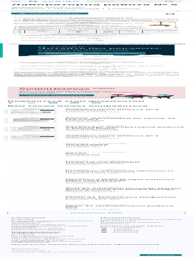Лабораторна робота № 5 PDF | PDF
