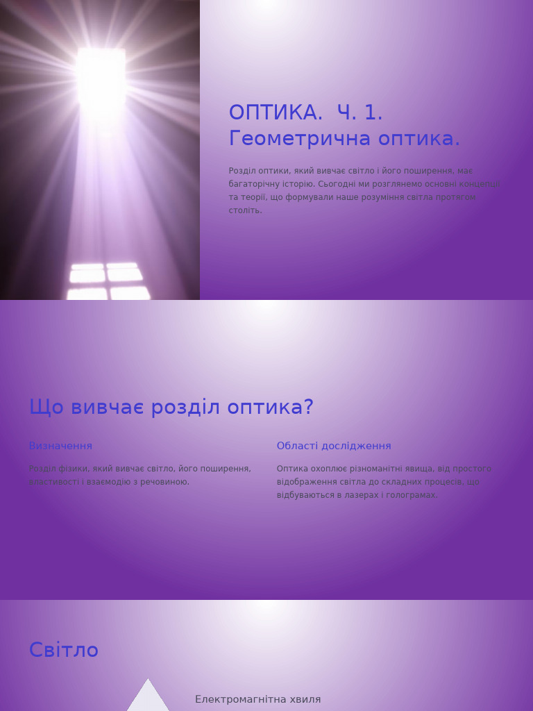 OPTIKA | PDF