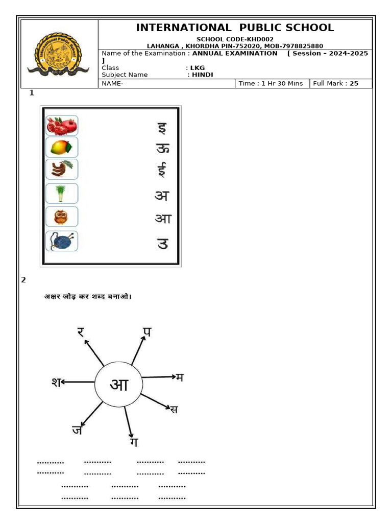 LKG Hindi Question 2025 | PDF