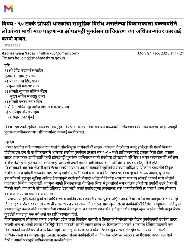 Navrang Cod Acs | PDF