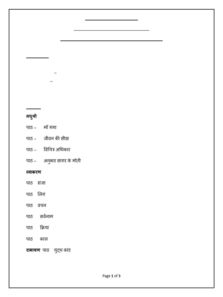 Class 6th Annual Syllabus | PDF