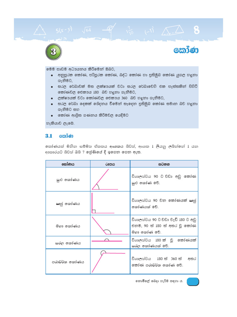 Sg8 Mat Chapter03 | PDF