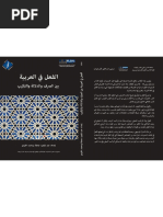 eONETT System User Guide | PDF | Login | Password