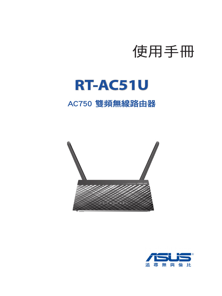 c8969 RT Ac51u Manual | PDF