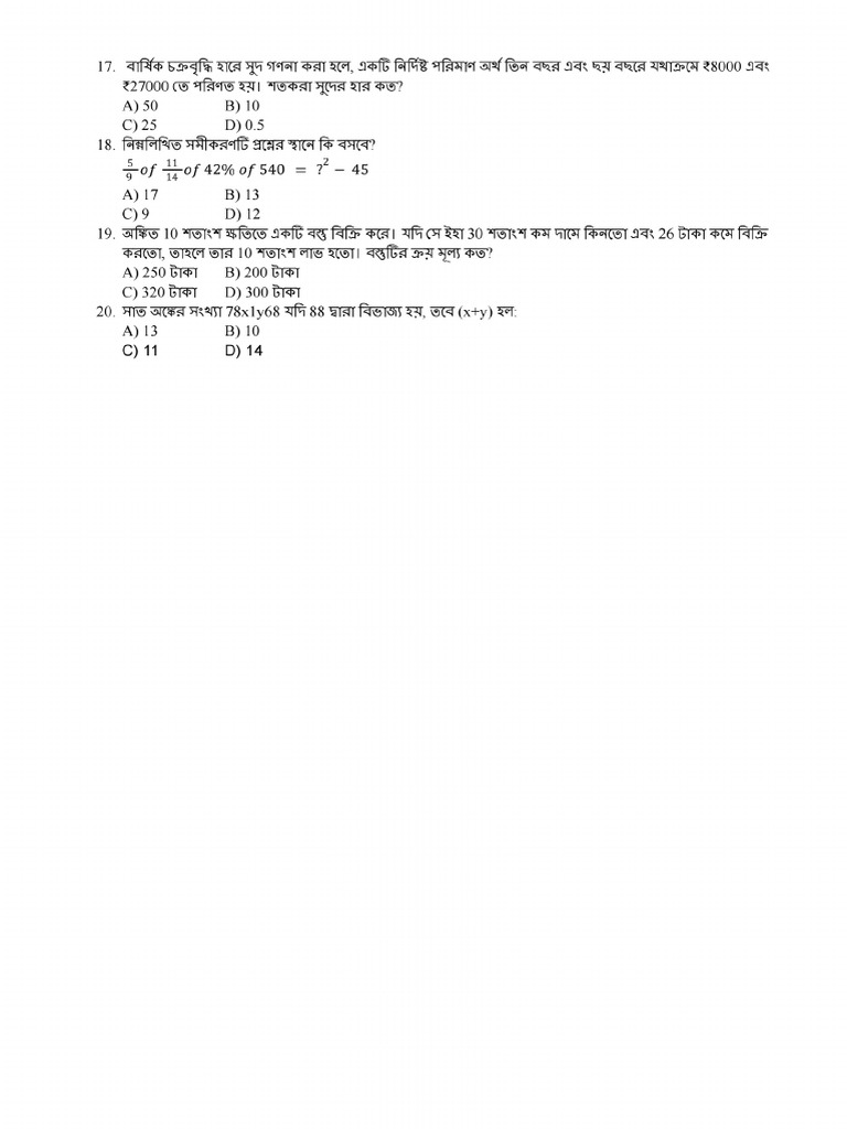 RRB ALP Maths Set 5 | PDF
