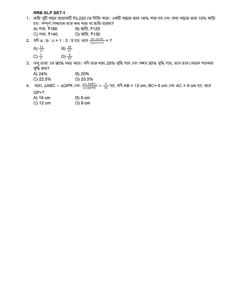 RRB ALP Maths Set 1 | PDF
