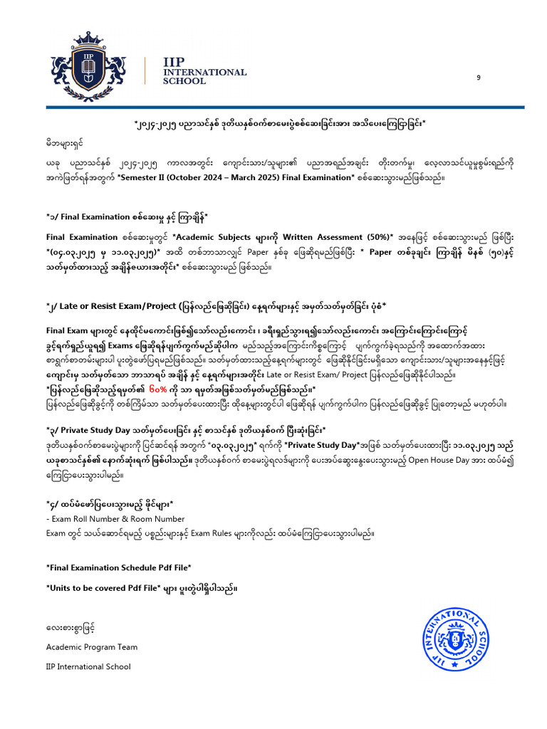Final Exam Announcement (Year 7 To 9) | PDF