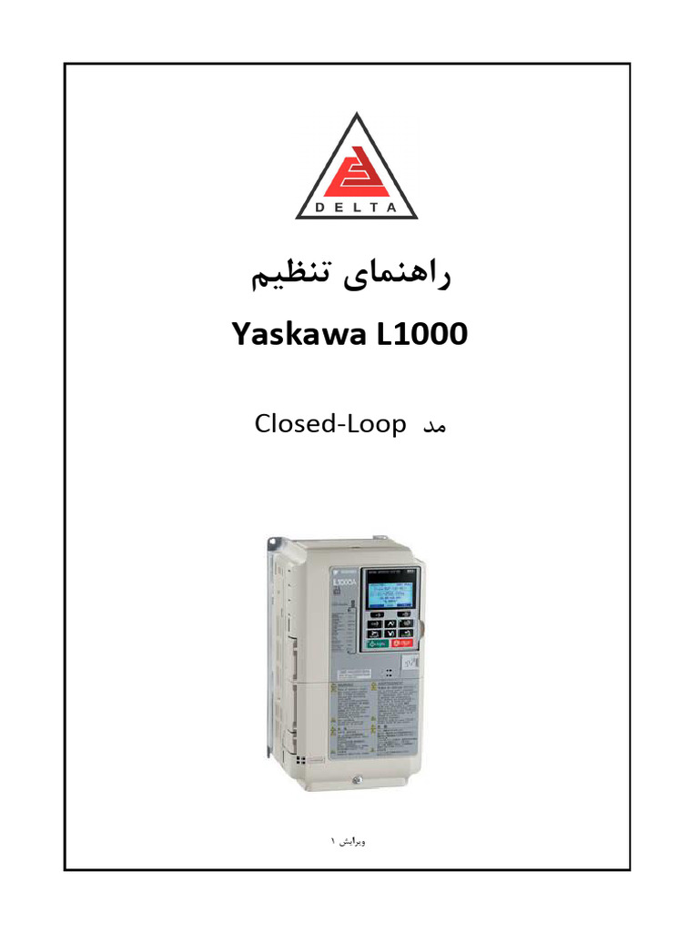 L1000 Quick Manual Farsi Closed-Loop-R.Abdolahi VER6 | PDF