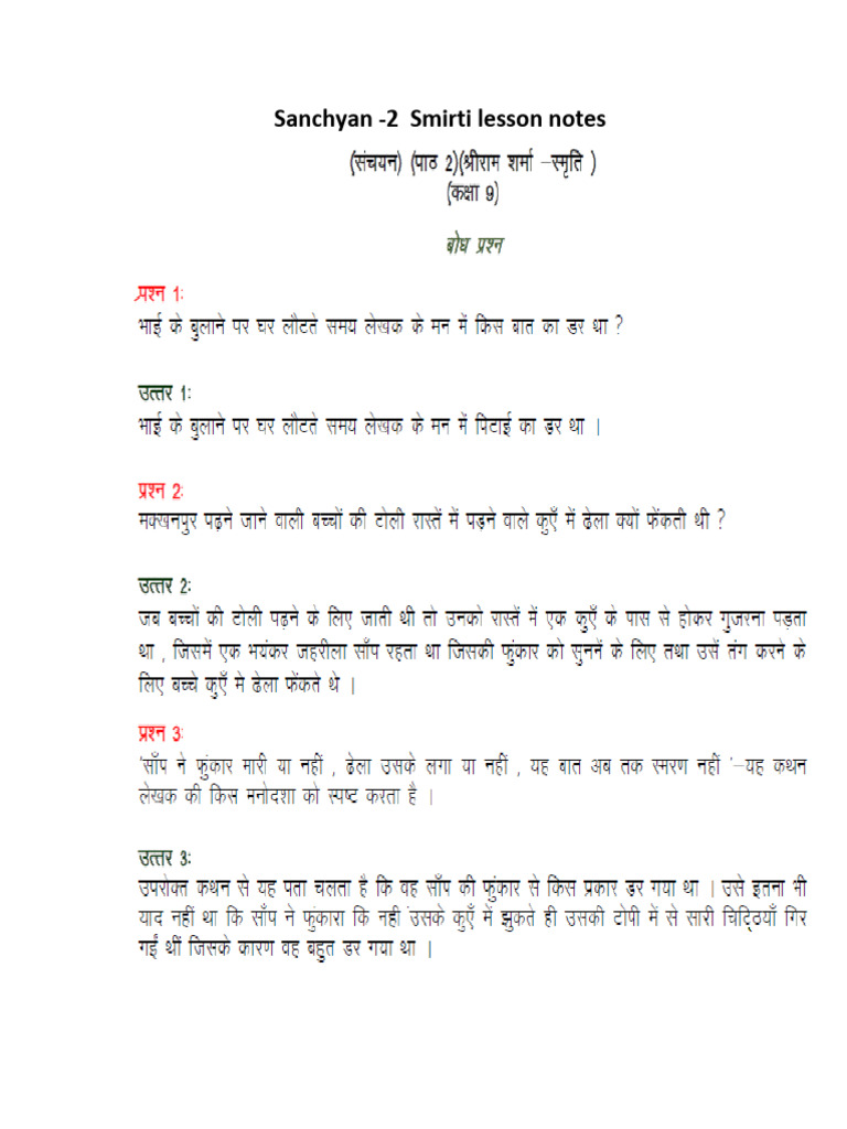Smriti notes | PDF