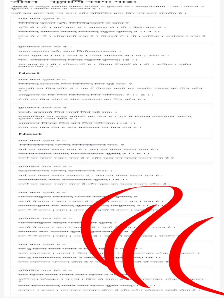Class 10th Up Board Sanskrit Chapter 9th Jeevan Sutrani जीवन - सूत्राणि ka Hindi Translation | PDF