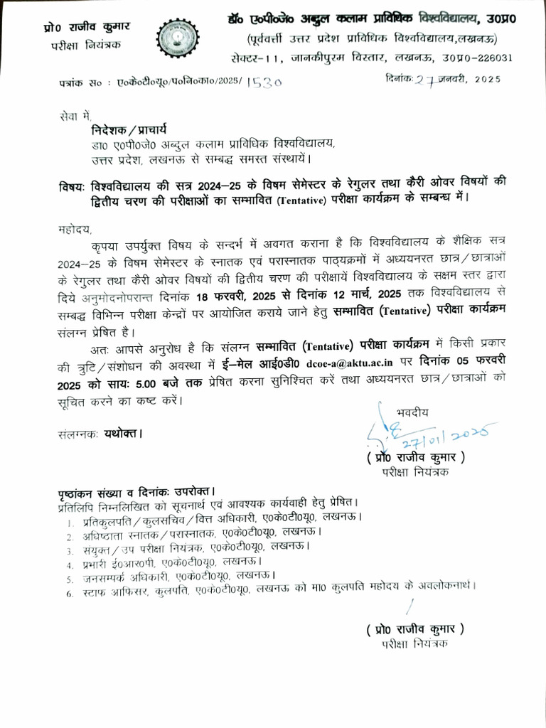 Aktu Exam Dates 2025 Old | PDF | Engineering | Academic Term