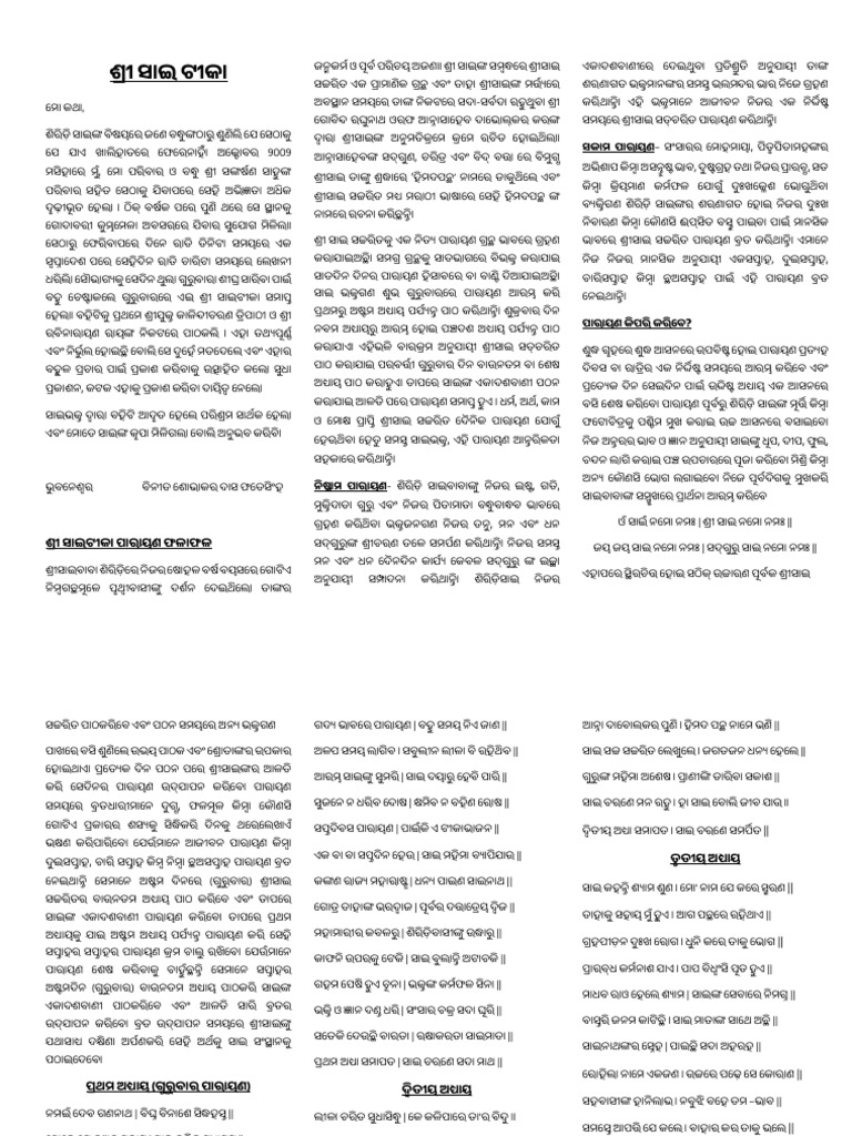 Sri Sai Tika | PDF