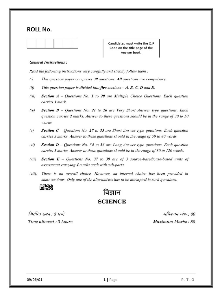 Class IX Science Practice Paper | PDF