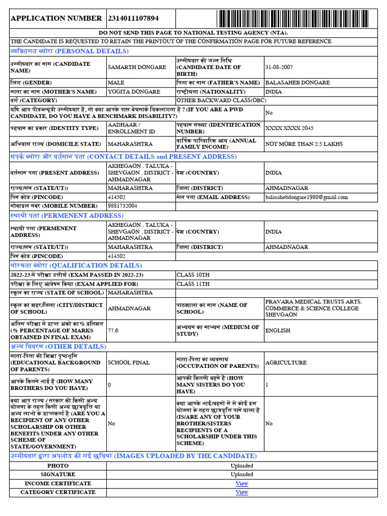 Samarth Dongare - ApplicationForm 1 | PDF