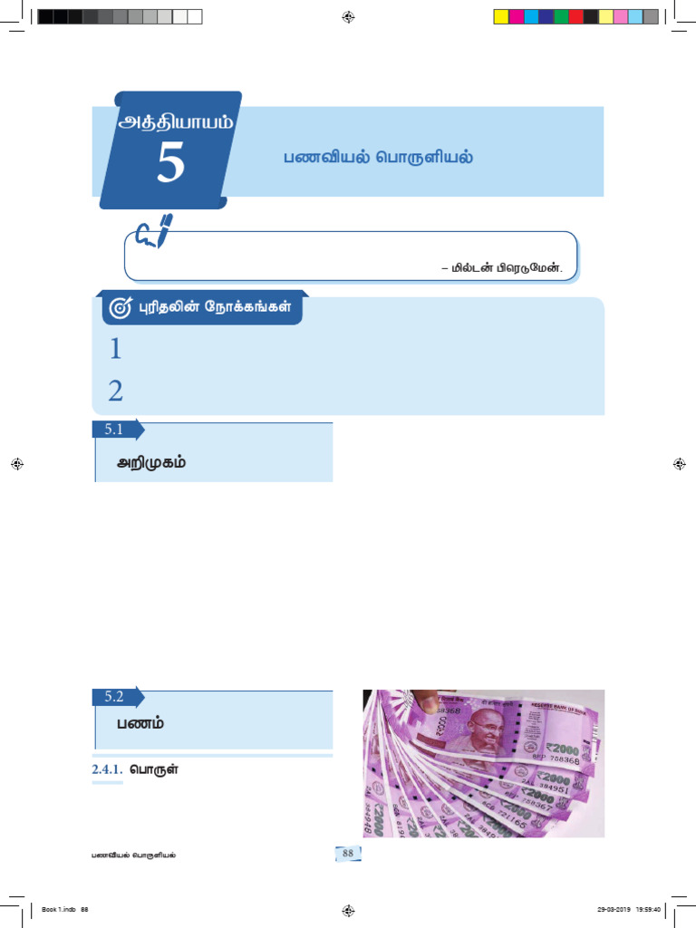 --12th Std 5th Lesson to 10th Lesson | PDF