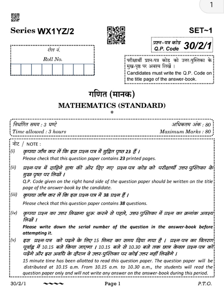 10th Math QP | PDF