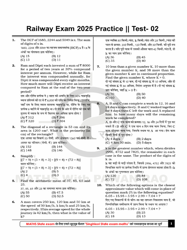 Railway Paper - 02 | PDF