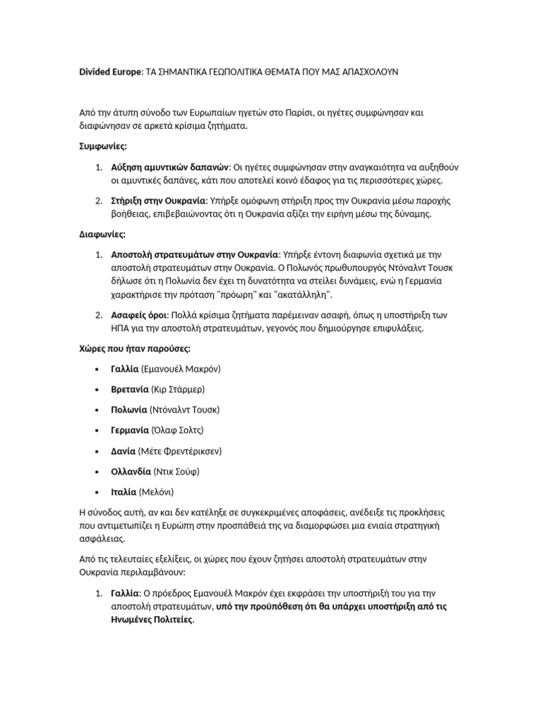 Divided Europe | PDF