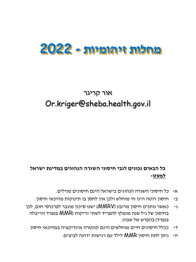 04 - SEC - Somatosensory - General Medicine - Eng - 2018 - TIB | PDF