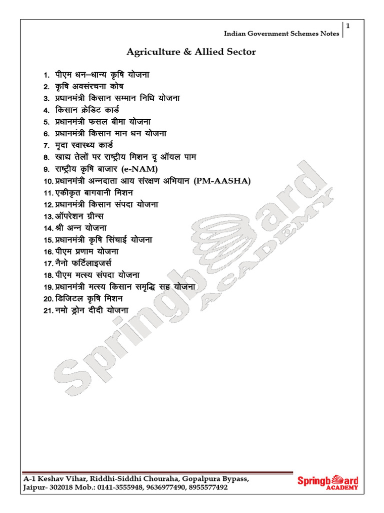 Indian Government Schemes (English) | PDF