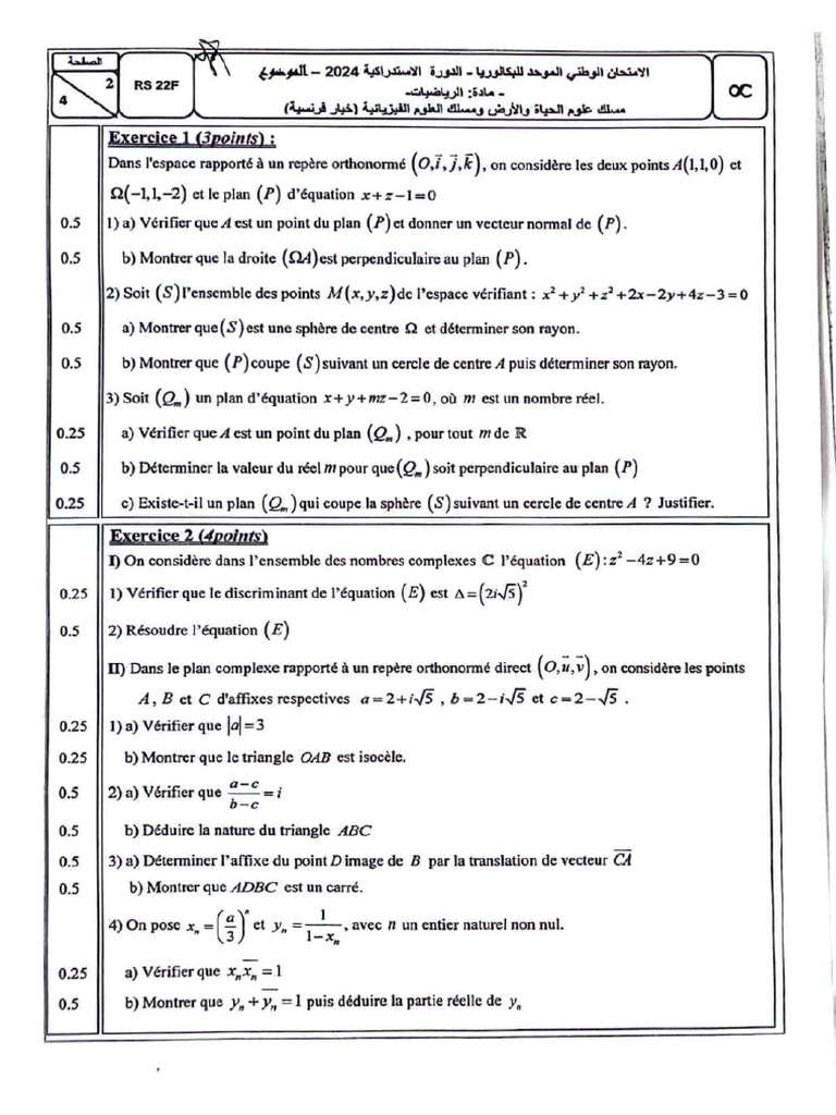 Examen National Maths Sciences Et Technologies 2024 Rattrapage | PDF