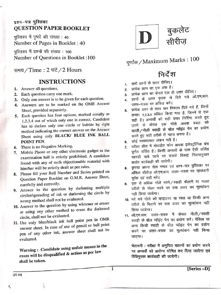 RJS _ Rajasthan Civil Judge Exam Paper 2024 | PDF