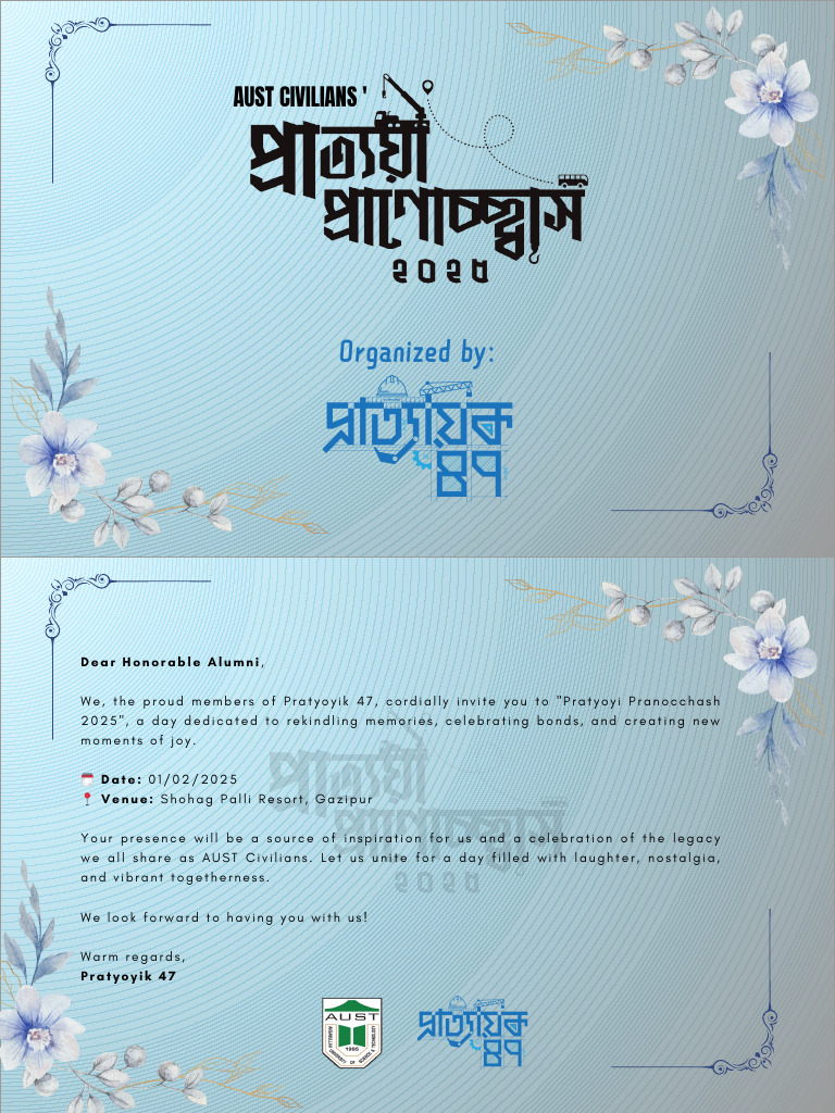 Alumni Invitation - 20250113 - 124543 - 0000 | PDF