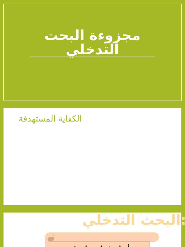 New Présentation Microsoft PowerPoint (3) (1) ننننننن | PDF