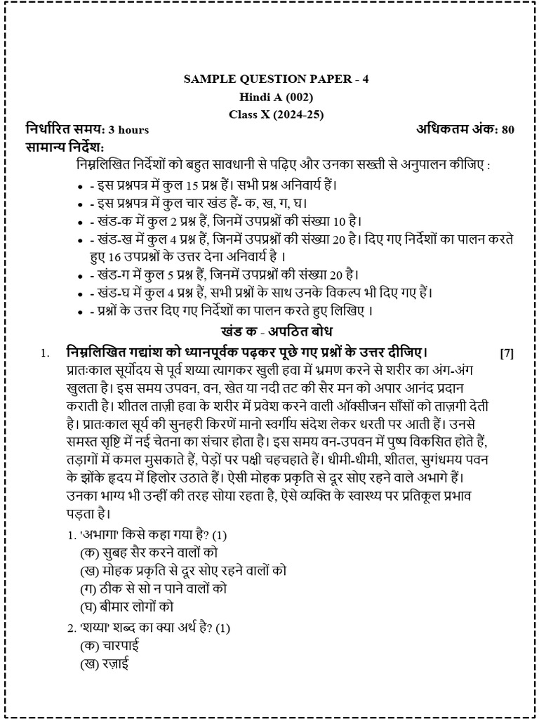 BMT 5 F 5 H YY1 BPD 2 MWQSNF | PDF