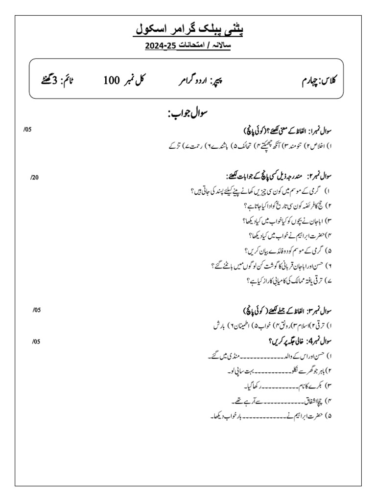 Urdu Grammar Class 4 | PDF