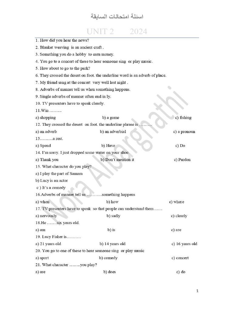 لتدريب u.2 | PDF