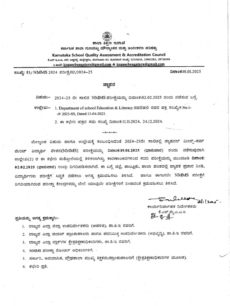 Postpone of NMMS Exam | PDF