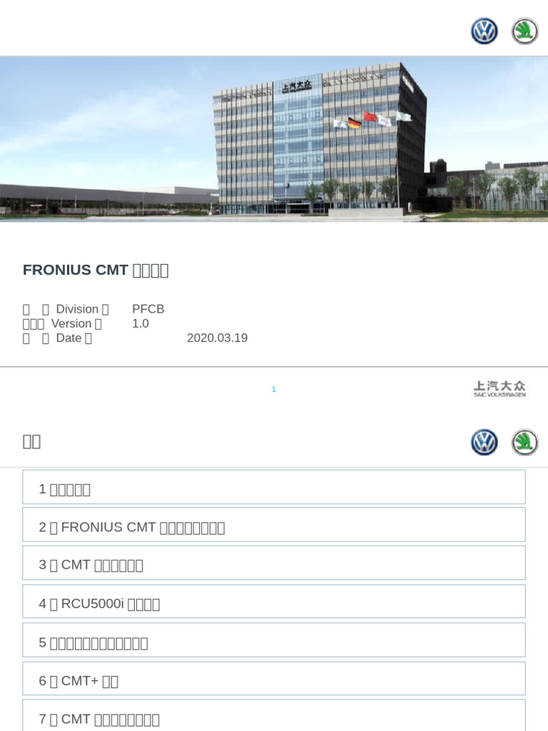 FRONIUS CMT设备培训 | PDF