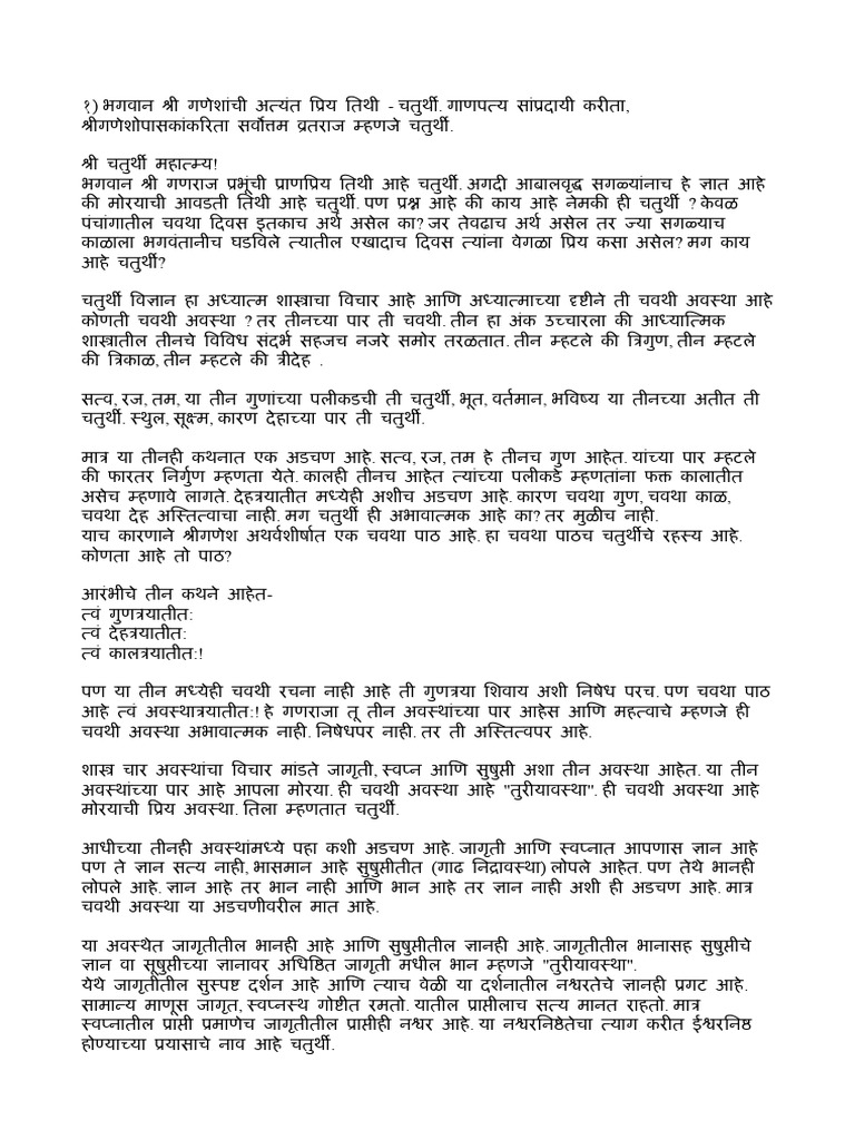 Ganesh Vaibhav 1 | PDF