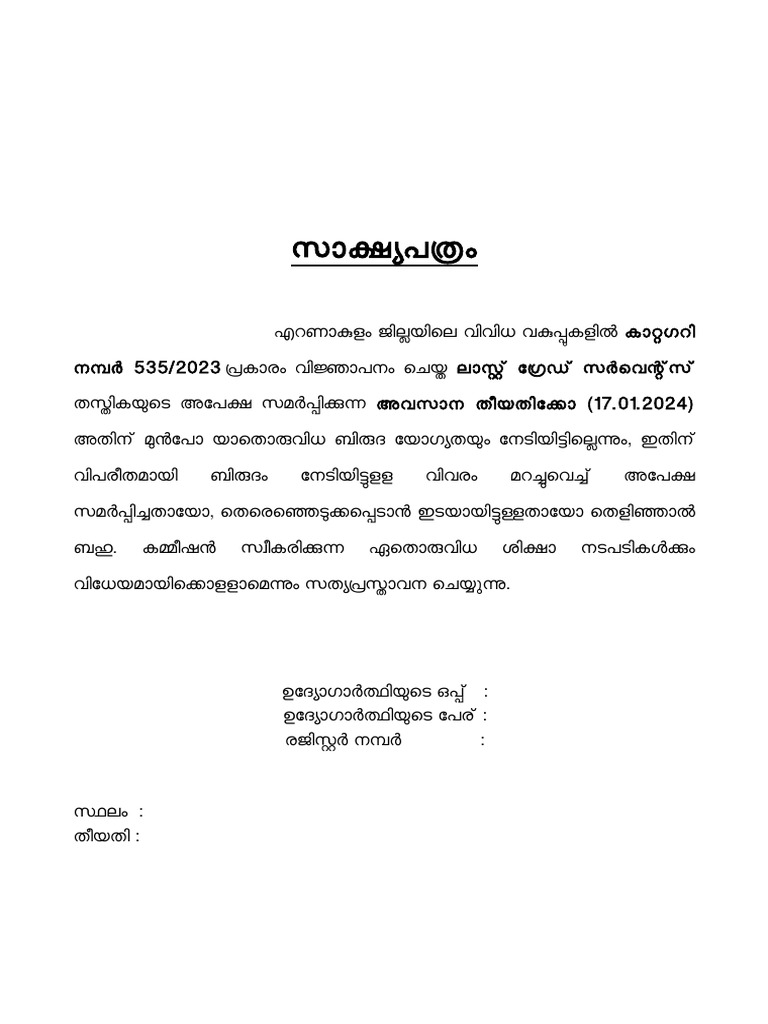 Declaration Regarding Degree | PDF